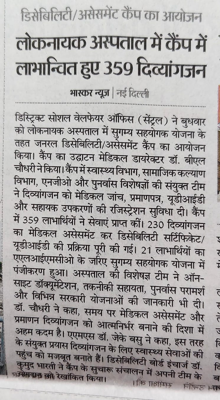 Disability Camp 2025 | Lok Nayak Hospital